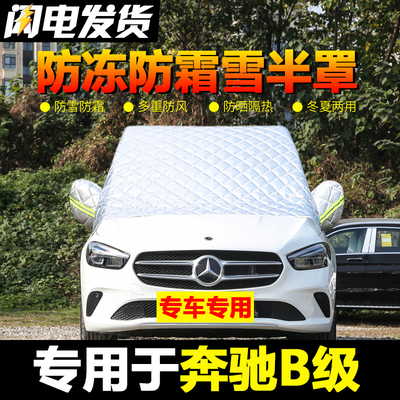 防雪霜防冻冬季汽车前挡风玻璃罩