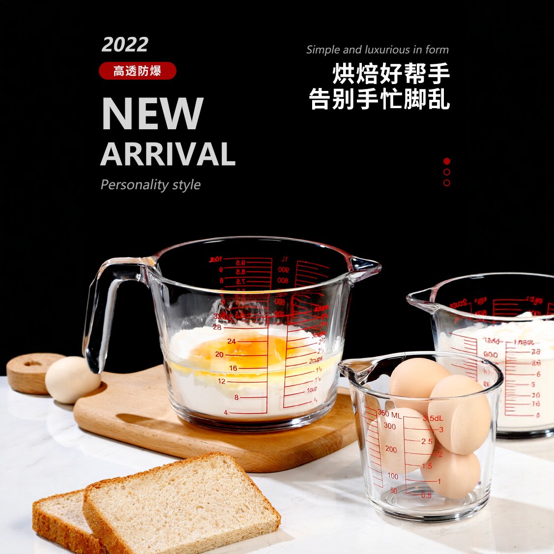 微波炉加热儿童早餐杯烘焙量杯牛奶杯家用带刻度耐热玻璃杯子