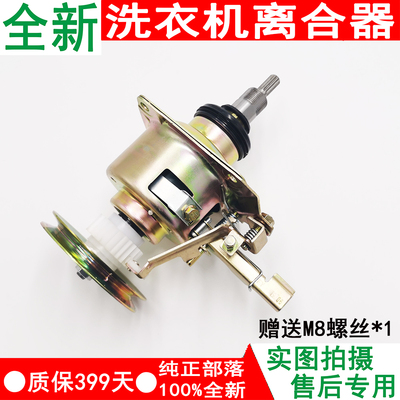 全新松下洗衣机XQB65-X611U/Q661U/Q670U/Q660U/Q663U离合器轴承