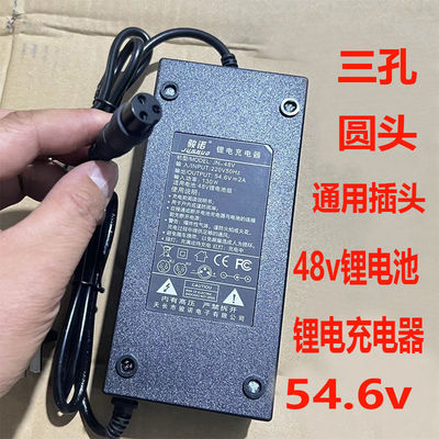 滑板车电动车锂电池充电器