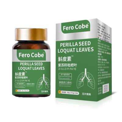 FeroCobe槲皮素植物提取厂家直销