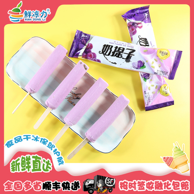 奥雪辽宁-18度香芋奶提子