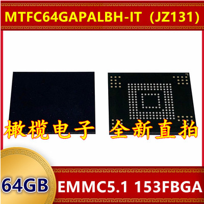 MTFC64GAPALBH-IT JZ131 EMMC 5.1版本 64G 153球 字库内存芯片
