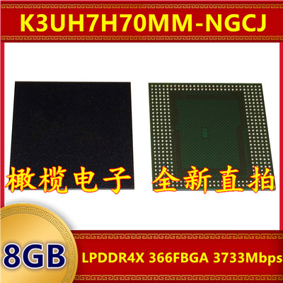 K3UH7H70MM-NGCJ LPDDR4X 3733Mbps 8GB 366FBGA 暂存内存芯片