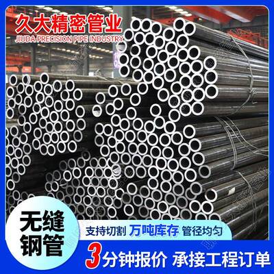 45#大口径厚无缝壁钢管 切流体输割钢SRD送用无缝管 45号碳钢圆管