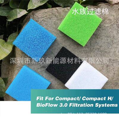 厂箱家直销水族过滤o器棉 兼容Juwe过滤棉净l Biflow 3.0m 化生化