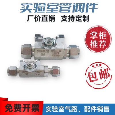 SUPERLOK 蝴蝶柄双卡套球阀低压球阀 BMT韩国不锈钢阀 SBV210-S8