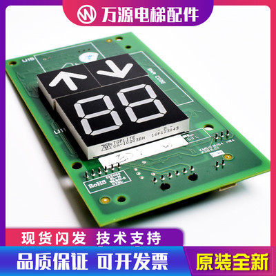 通力电梯显示板KM51216153G11