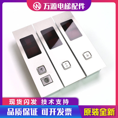 巨人通力货梯外呼显示板YTSAPB02