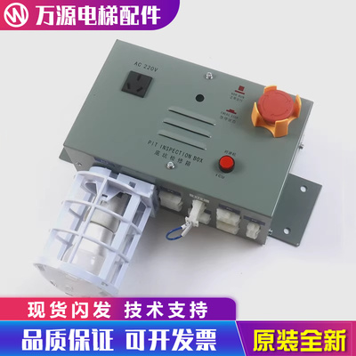 广日日立电梯底坑检修箱