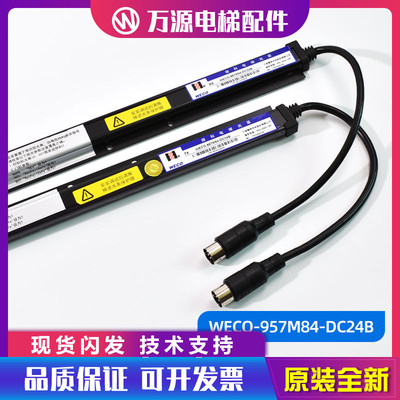 微科otis奥的斯电梯光幕