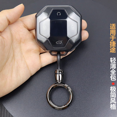 专用捷途旅行者山海T2汽车钥匙套