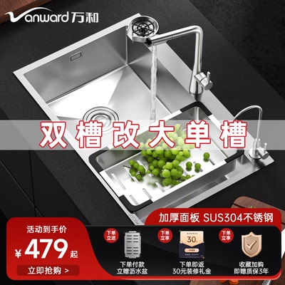 厨房水槽洗菜盆双槽改大单槽52x38/68X38/72x39/76x41/85x45