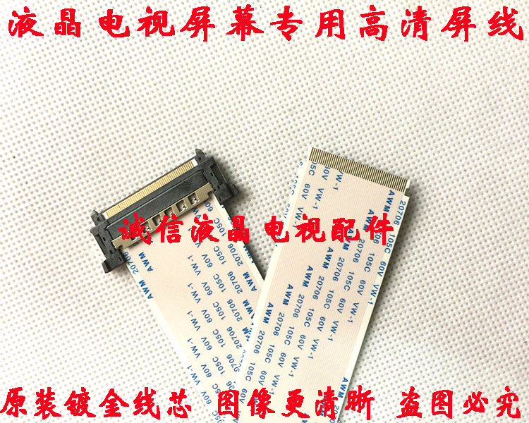 全新康佳 28009288/28008698/28010038液晶屏线51芯 51P 51针_虎窝淘