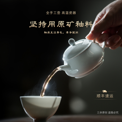 三余与你景德镇瓷器纯手工功夫茶具一人用家用泡茶壶原矿白瓷壶