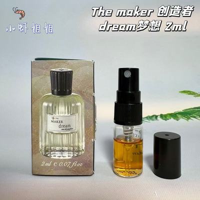 好闻！TheMaker创造者▲lover/dreamEDP花香木质调无花果 小样2ml