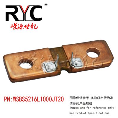 WSBS5216L1000JT20 VISHAY 特种电阻器 100µOhms ±5% 12W分流器