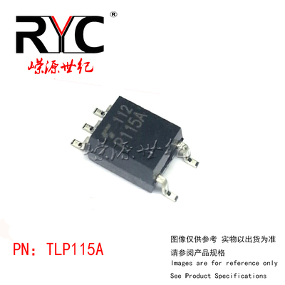 TLP115A SOP-5 TOS 进口原装正品 贴片 高速隔离光电光耦 芯片