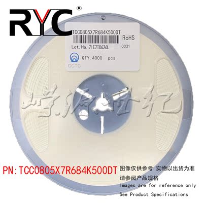 TCC0805X7R684K500DT 三环CCTC 0805 贴片电容 680nF ±10 % 50V