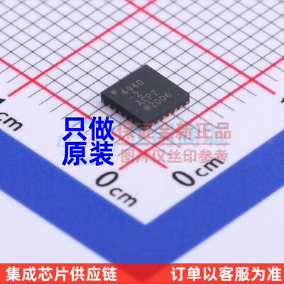 差分运放 ADA4940-2ACPZ-R7 LFCSP-24 ADI(亚德诺) 电子元件配单