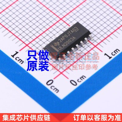 功率电子开关 ULN2003ADRG3 SOP-16 TI/德州 电子元器件原装正品