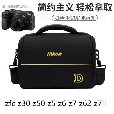 Z30相机包 适用 尼康Z 6II zfc z5 z6 z7 Z62 Z7II Z50微单包