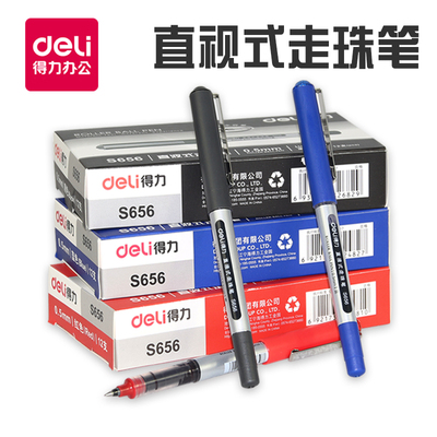得力s65办公直液式走珠笔包邮