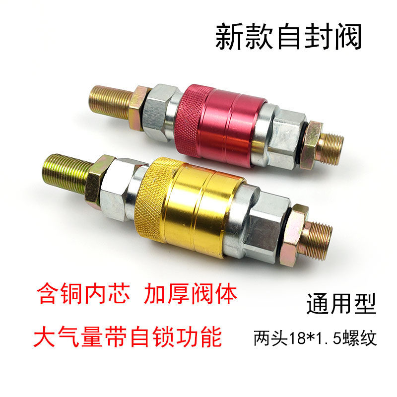 挂车气管快速接头大气量自封阀连接阀 新款加厚防爆螺旋气管接头