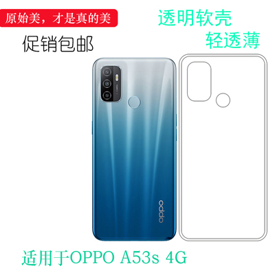 oppo轻薄手机壳专用防滑防震软壳