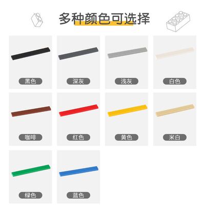 兼容乐高小颗粒拼装积木零件散装6636配件光面平板1*6光板散件