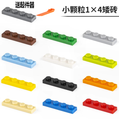 1*4积木玩具零件配件兼容乐高