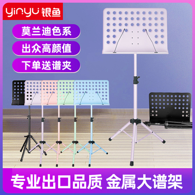 银鱼乐谱架可携式可折叠吉他架子鼓古筝小提琴歌谱台家用曲谱琴架