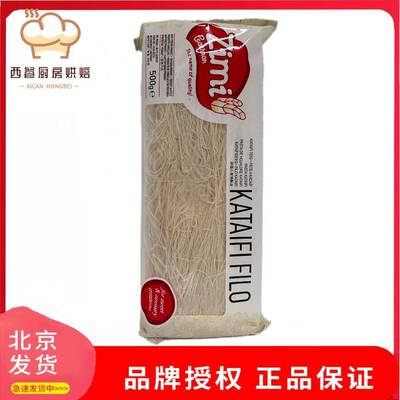 希腊进口zimi滋米牌千丝酥皮500g千丝万缕虾缠绕面酥皮丝面包丝