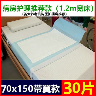医院病床专用一次性护理垫