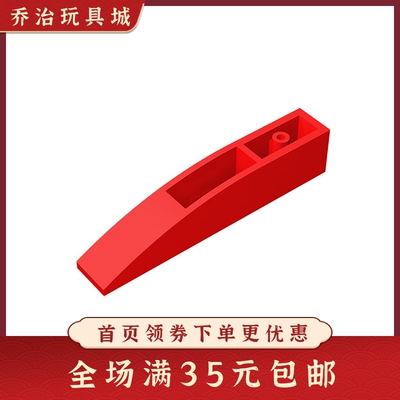 拼插积木益智玩具反向弧形砖