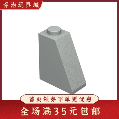 国产积木益智玩具斜坡面砖