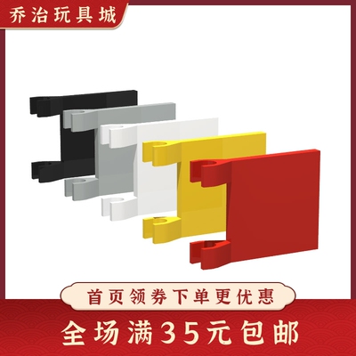 旗帜尾翼小颗粒零配散件