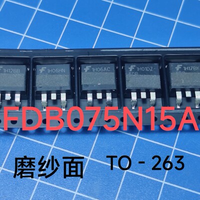 FDB075N15A 进口仙童原装拆机一色板130a150v大电流低内阻075n15A