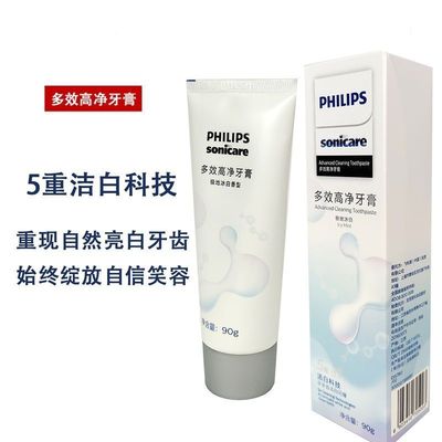 飞利浦多效高净牙膏 极地冰白 5重洁白科技 令牙齿净白闪耀 90g