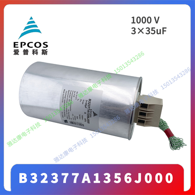 EPCOS电容 B32335I6276 J550 J560 J570 J580 450V 25+2.5 uF