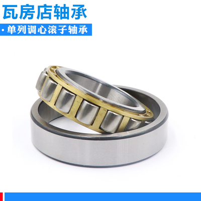 瓦房店单列调心滚子轴承20216 20217 20218 20219 20220 20222