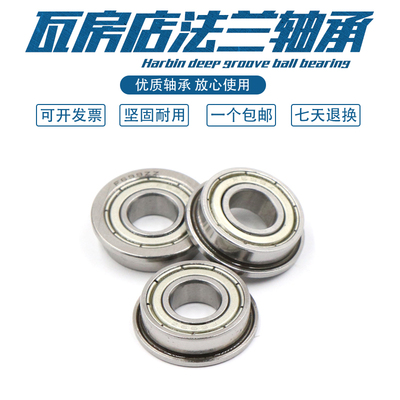 瓦房店微型轴承 FR2/5 FR2/6 FR2 FR155 FR156 FR166 FR3 ZZ