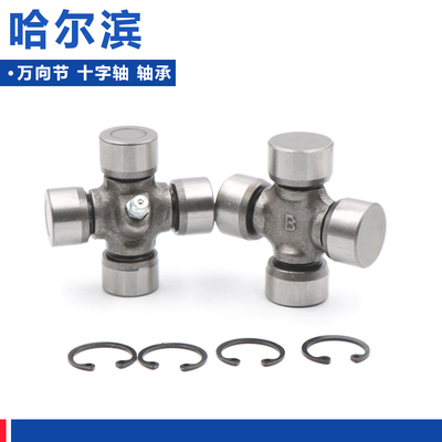 哈尔滨十字轴 万向节轴承W50 XJ213 航万BJ212 航万CA1160K2