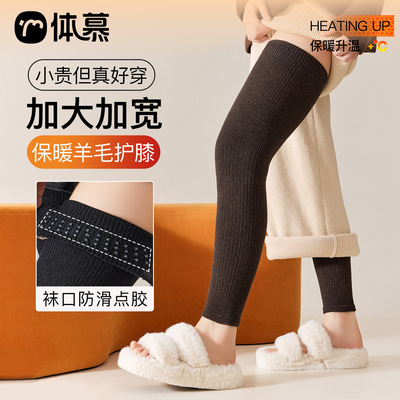 羊毛加厚过膝袜女防寒护膝长袜