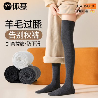羊毛过膝袜子女款加厚秋冬款保暖