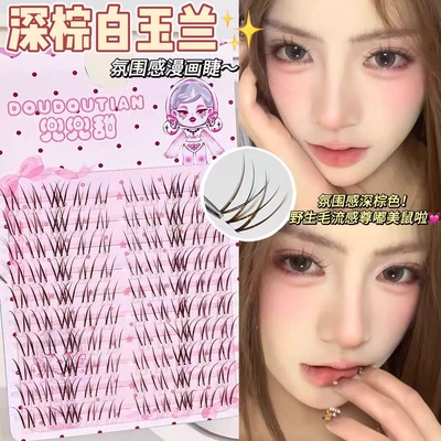 兜兜甜深棕白玉兰淡颜系假睫毛