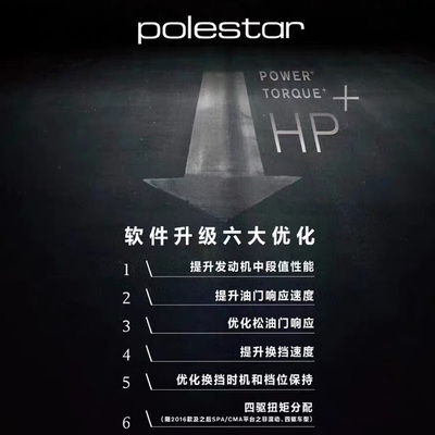 刷北极星系统隐藏编程航改装