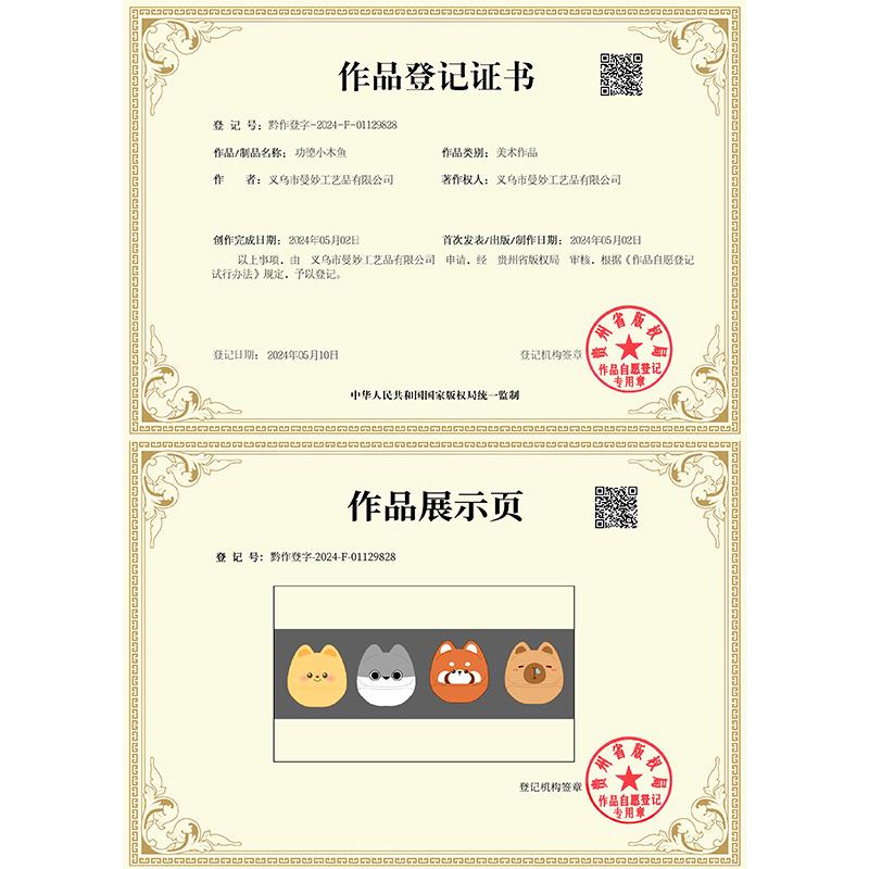 2026曼妙正版长耳朵功德木鱼钥匙扣链解压玩具背包挂饰情侣小礼品