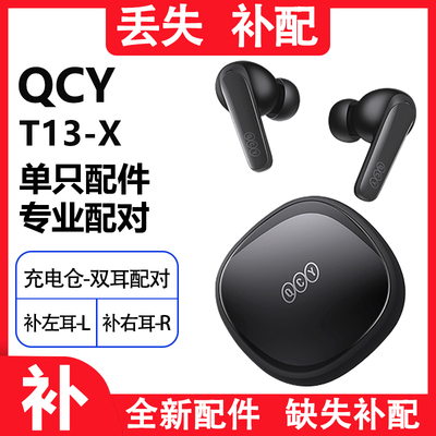 QCY真无线蓝牙耳机5.3IPX5补配