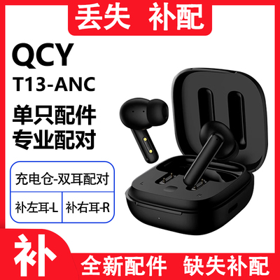 QCY真无线降噪IPX5入耳式补配